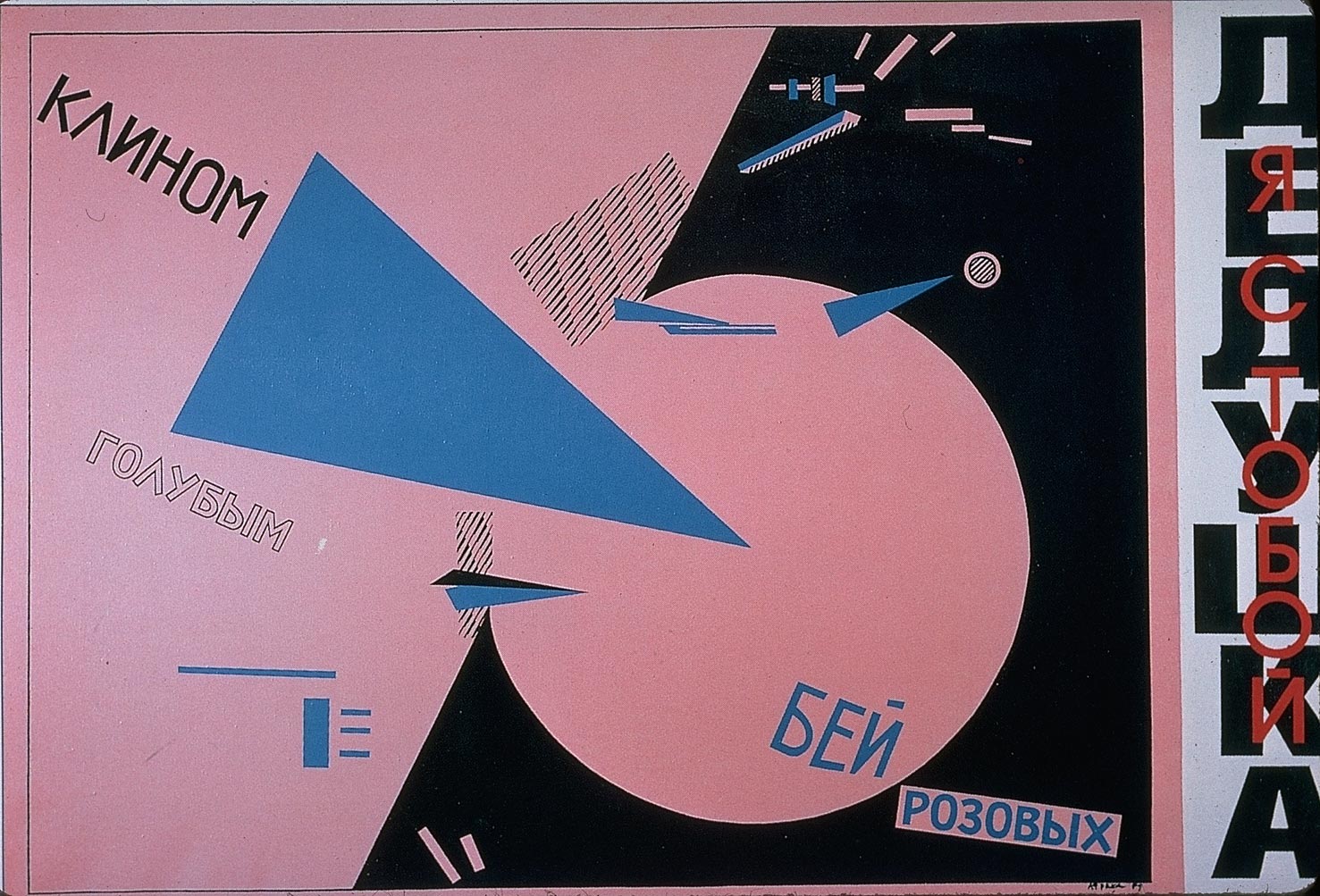 Beat the Pinks with the Blue Wedge (Anti-Lissitzky Series), 1989